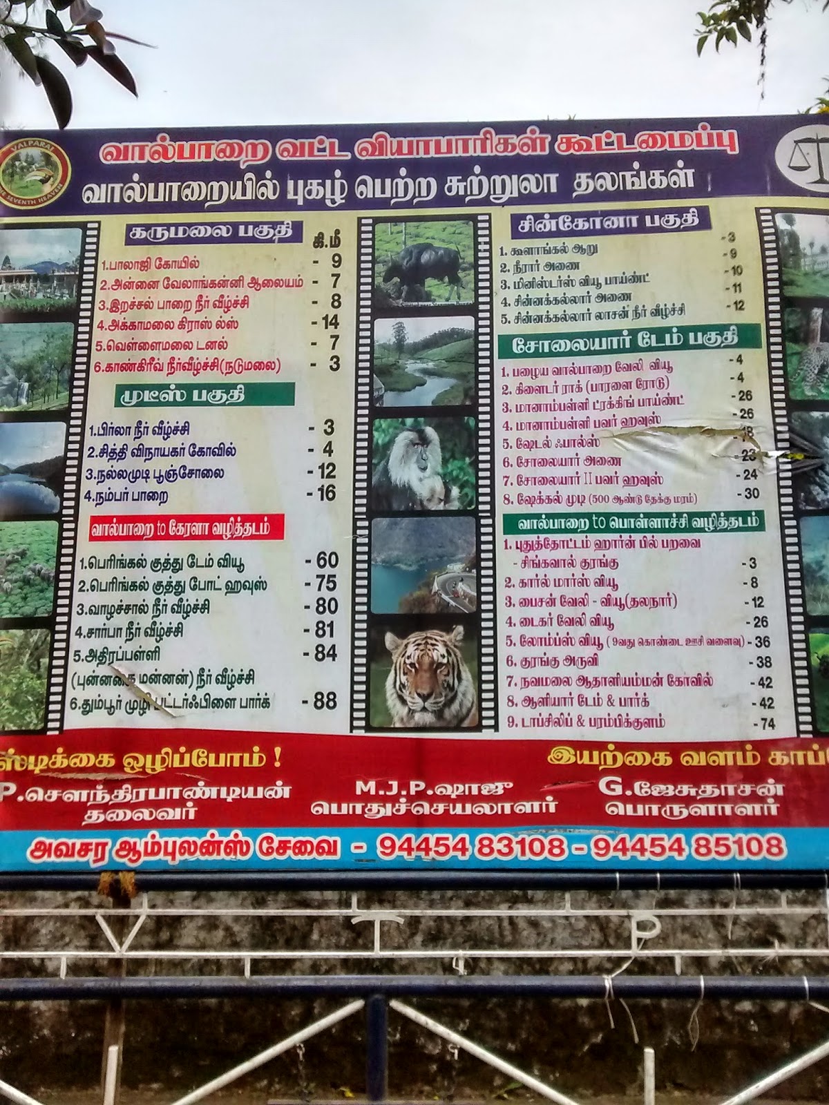 Valparai Tourism Map